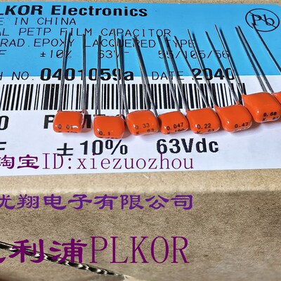 PILKOR飞利普电容CBB 100V 0.01uf K档 103 473 223 104 1千/盒