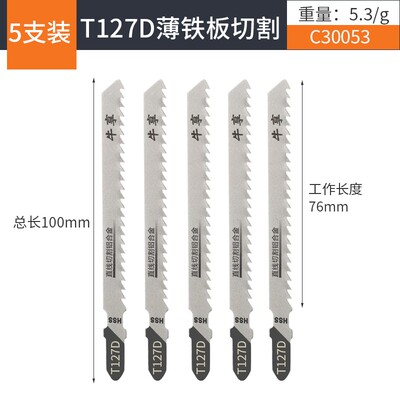 T144D加长曲线锯锯条高速钢木材铝用锯T118B切割金属不锈钢电锯条