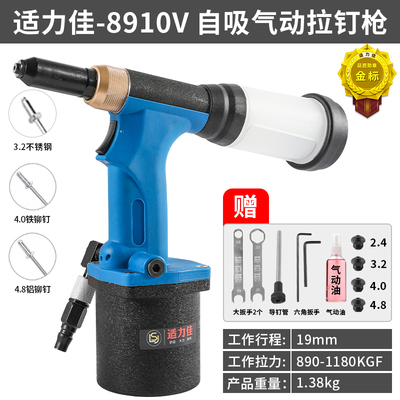适力佳8930VC气动拉铆枪酒盒拉花铆钉梅花防伪抽芯铝制铆钉专用