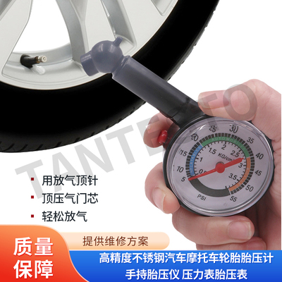 压力表胎压表维修工具TANTESTO