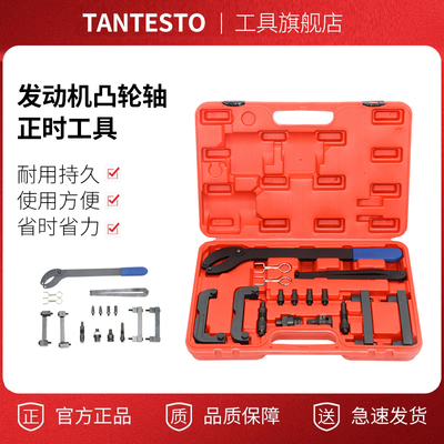 发动机凸轮轴正时tantesto