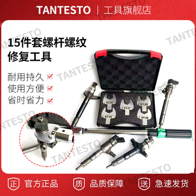 喷油器电磁阀开口扳手tantesto