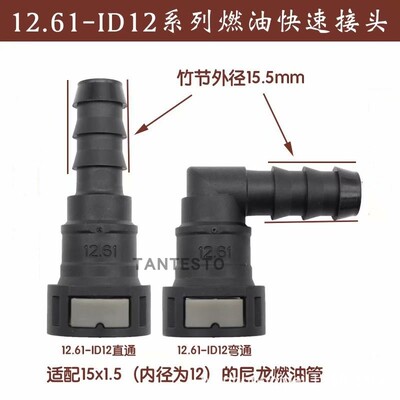 燃油管接头汽车油管接头TANTESTO