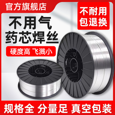 二保焊机焊丝无气自保护药芯焊丝