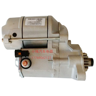 极速久保田c插秧机启动马达1J133-63011起动机 438000-1760马达13