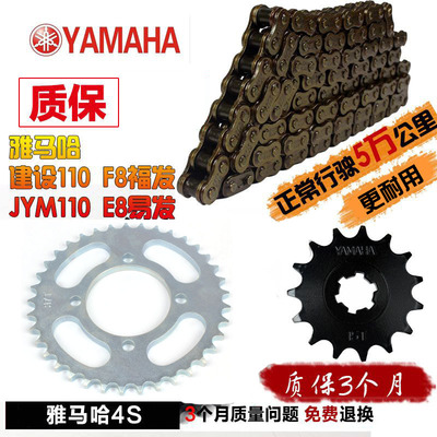 极速雅马哈b摩托车建设JYM110-B JS110福发易发F8 E8套链链盘链轮