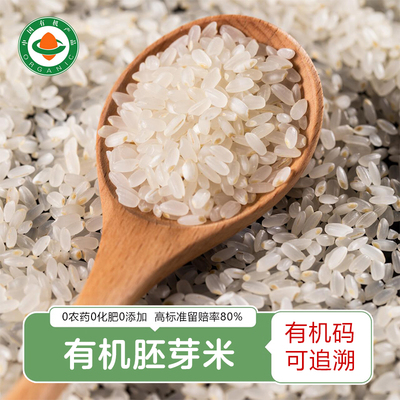 有机胚芽米 东北大米宝宝辅食粥米450g