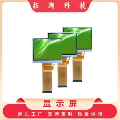 3.5寸TN320240横屏MCU8位16位SPI兼容SDD2119可客制高亮和排线