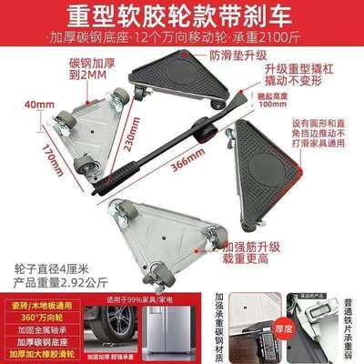 搬家神器家具重物移动器挪床搬运大件工具家用单人省力滑轮垒德株