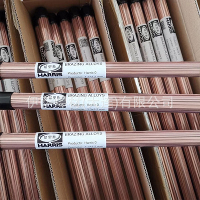哈里斯Stay-Brite8锡银软焊条合金氩弧软焊条银钎料焊丝
