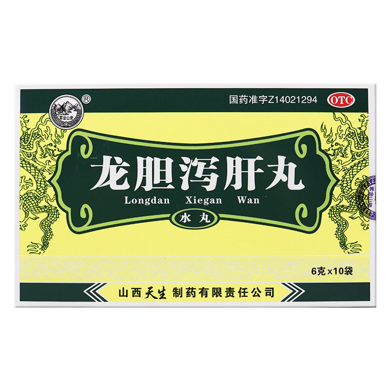 紫金山泉龙胆泻肝丸(水丸)10袋清肝胆利湿热用于肝胆湿热头晕目赤