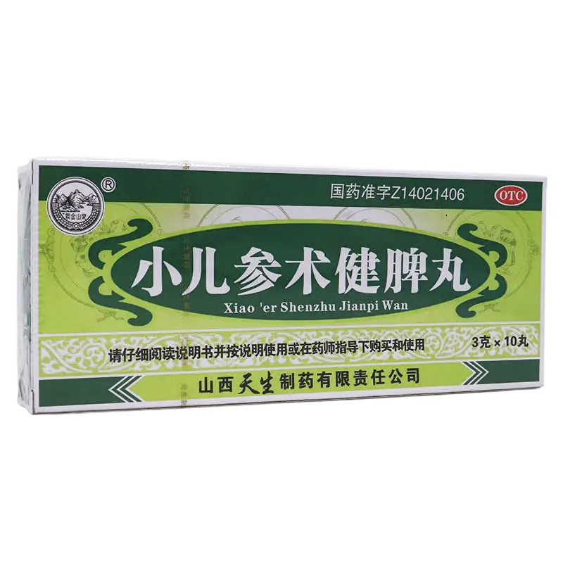 紫金山泉小儿参术健脾丸3g*10丸/盒开胃健脾止泻小儿脾胃消化不良