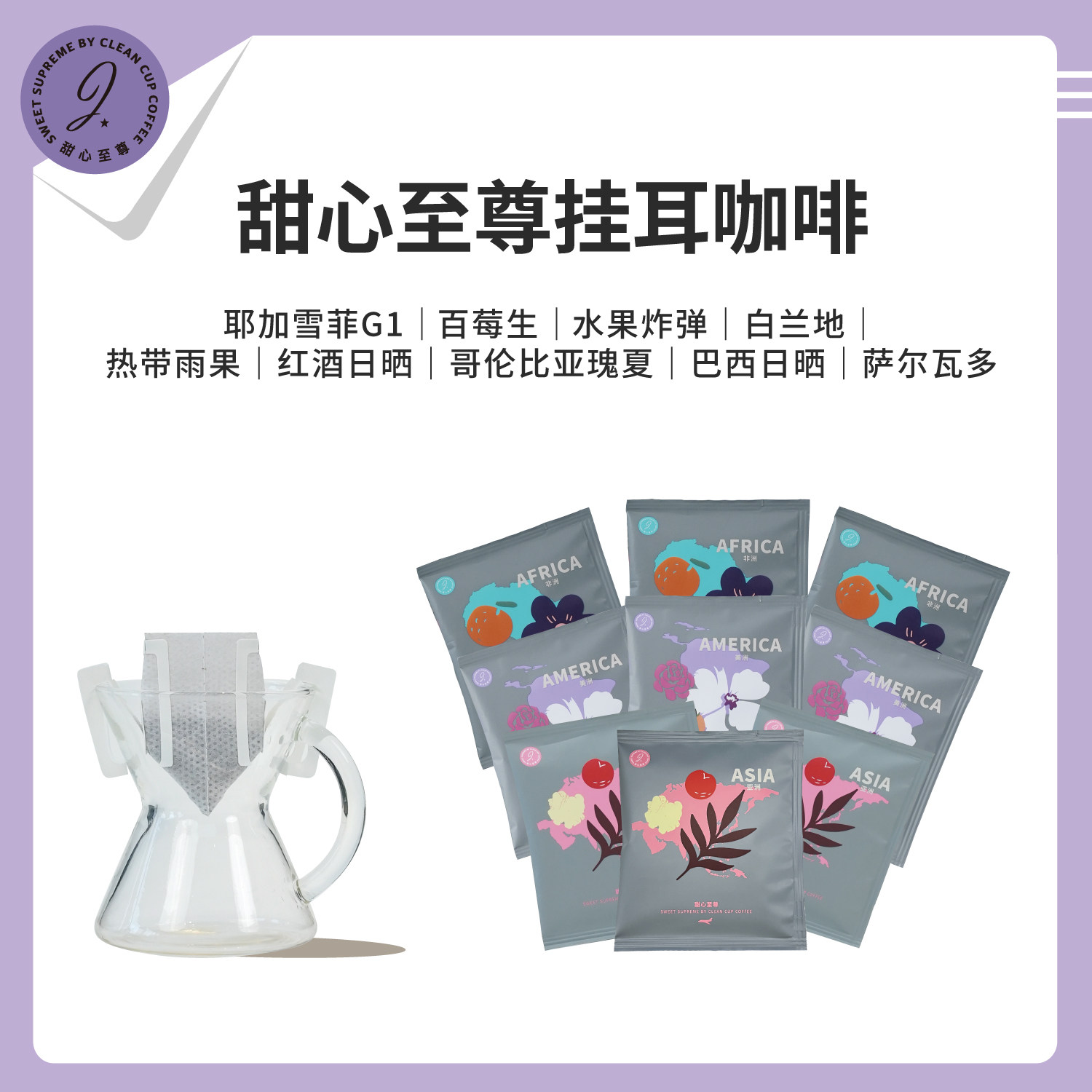 【三袋包邮偏远除外】陆家嘴咖啡节同款挂耳手冲尝鲜装多口味单包