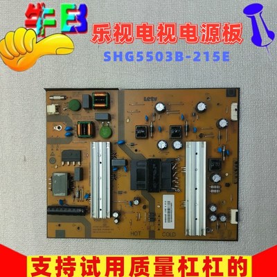 55英寸液晶电视 Letv 乐视Q55PPUCMN电源板线路板SHG5503B-215E