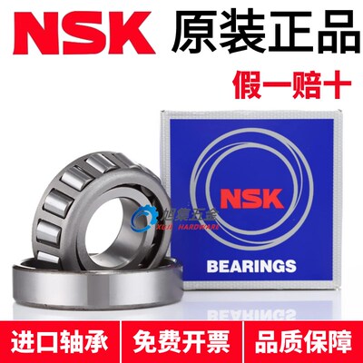 进口日本NSK HR32320J 32321J 32322J 32324J 32326J圆锥滚子轴承