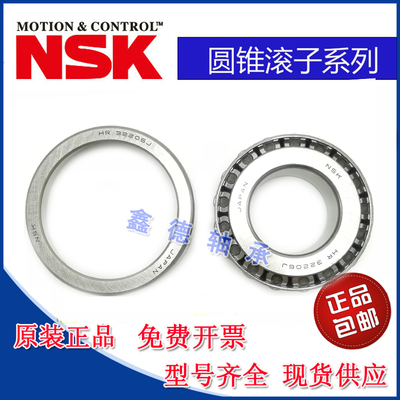 K原装进口HR32019 32020 32021 32022 32024XJ圆锥滚子轴承