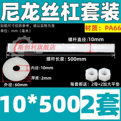 尼龙丝杆塑料螺杆牧原全螺纹牙条pa66通丝螺柱M8M10M12M14M16-M24