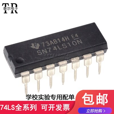 可直拍直插 HD74LS10P SN74LS10N 74LS10 DIP-14逻辑芯片
