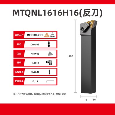 数控车刀MTQNR/L2020K16/2525M16外圆105度三角形刀杆车床刀具架