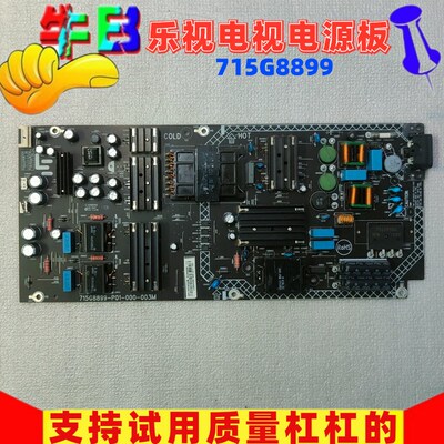 LETV乐视超4液晶电视机D504FCNN D504FCN1 X50M电源板线路板8899