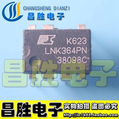 【昌胜电子】LNK364PN LNK364PG 电源芯片 DIP-7