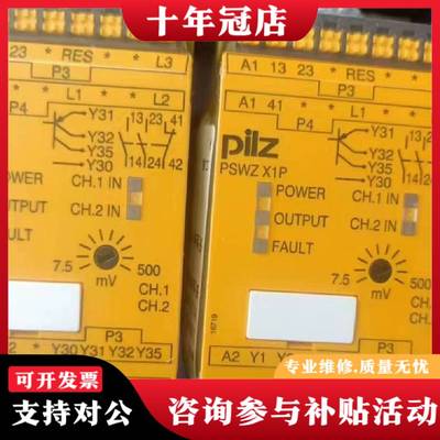 议价皮尔兹安全继电器X1p 787951 未拆封议价