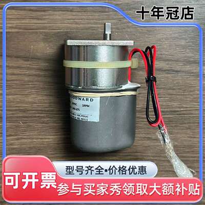 维修woodward 5484-875，转速马达，未使用原议价