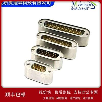 可焊接版Sub-D真空馈通 Feedthrough真空连接器 馈通穿通件议价