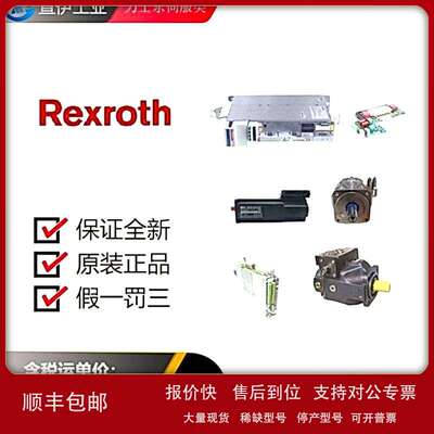德国原装REXROTH伺服类R911170402R-ILPBBKDI8DO4-PAC议价