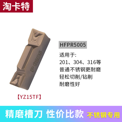 WDMR刀杆通装刀片HFPR3003/4004/5005割刀槽刀片数W控端面外圆槽
