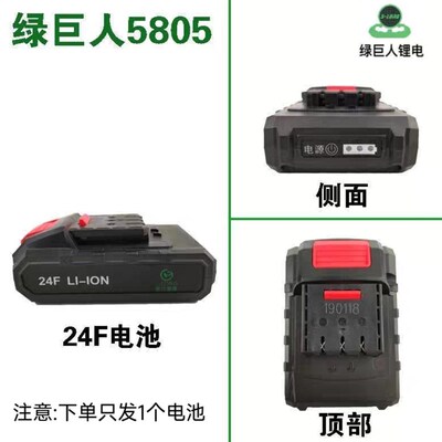 盛隆绿巨人5805锂电钻 24F电池 21V电机 双速电动螺丝刀 充电手钻