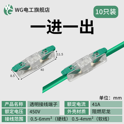 6平方硬线按压式快速接线端子一进二三四五出分线器连接器VSE612