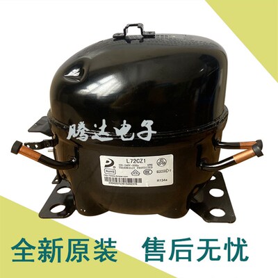 R134a东贝冰柜冰箱L72CZ1 L76 L65 K230CZ1 K270 K325 K375压缩机