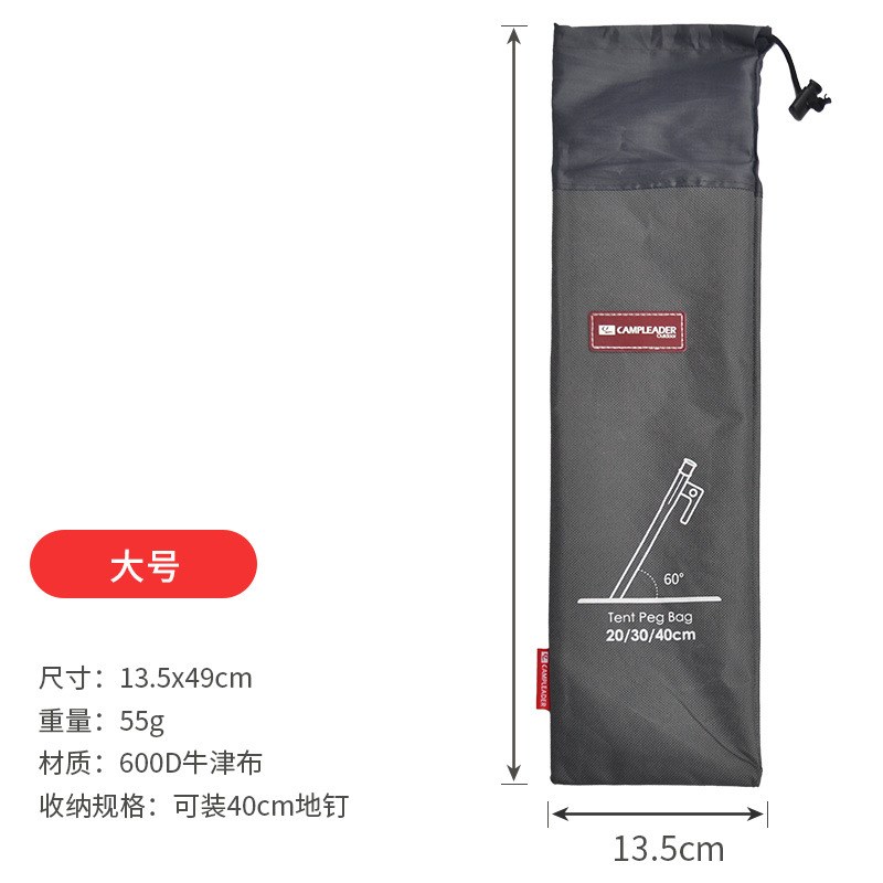 户外地钉收纳袋帐篷天幕用营钉储物袋防风绳扣整理包20/30/40cm长
