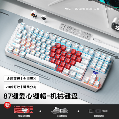 狼蛛F3087机械键盘青轴电竞游戏有线外设87键三角洲打瓦办公电脑