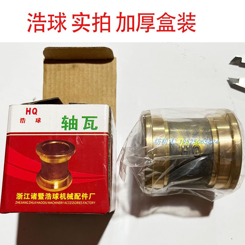 热销牵手b铜套3100-1铜瓦 轴瓦 球面3108 何腾优质747剑杆纺机配