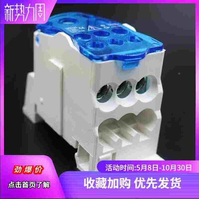 UKK125分线端子接线盒125A接线端子排1进6出导轨式卡轨大电流连接