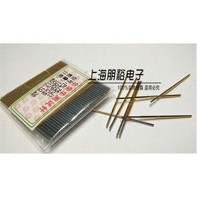 华荣华探针PL75-J1 半金色测试针 P111-J直圆头弹簧顶针 75MIL