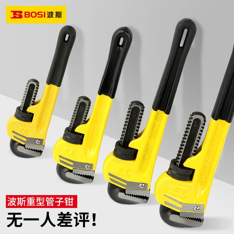 波斯管钳家用管子钳自紧大号小管钳子多功能万用扳手重型水管工具