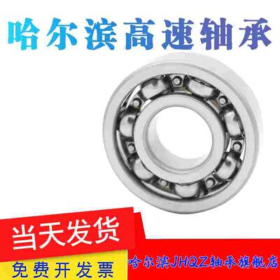 哈尔滨轴承6234 6236 6238 6240 6244 6248 6252 M E N Z2 Z3 C3