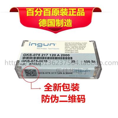 GKS-075 217 120 A2000INGUN原装正品 英钢顶针 钻石头 测试探针