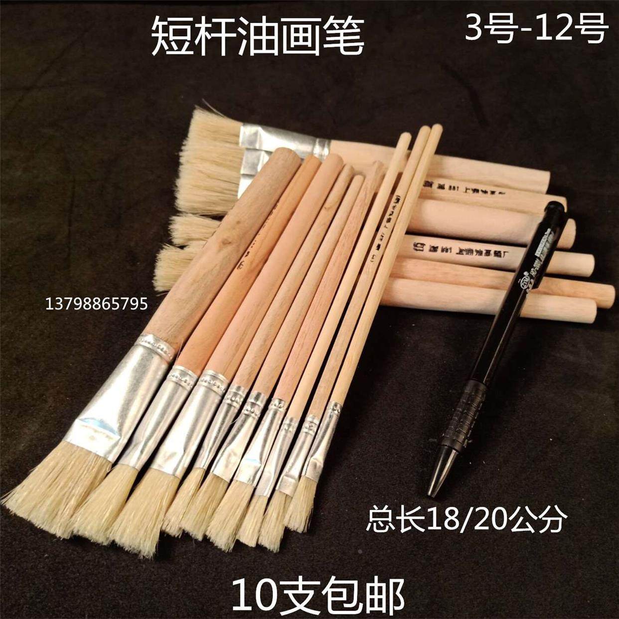 油画笔刷漆水彩水粉刷子短杆猪毛猪鬃硬毛笔刷生花牌油画笔