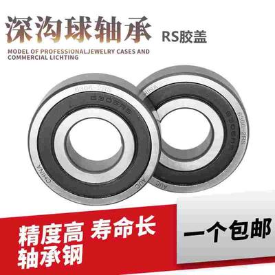深沟球滚珠轴承6007-2RS 180107 内径35外径62高度14mm 胶盖