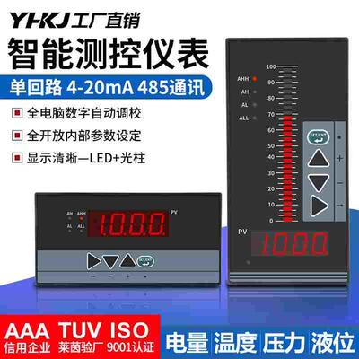 智能单光柱测控仪t80光柱表液位计显示器485液位水位控制器4-20ma
