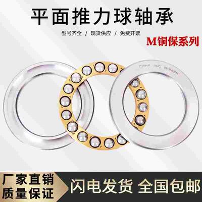 推力球 平面轴承51324M  压力轴承8324 内径120外径210厚度70mm