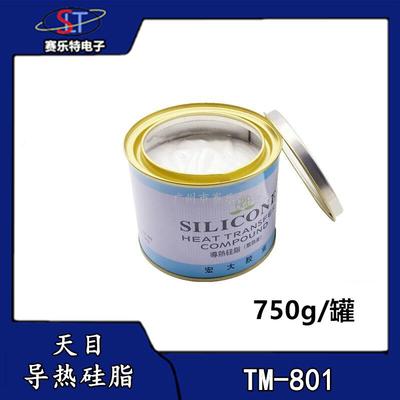 宏大天目TM-801环保导热硅脂散热膏CPU显卡LED电磁炉饮水机散热膏