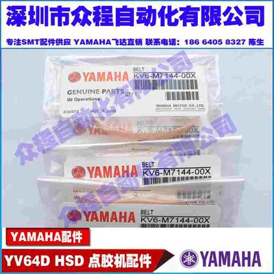 KV6-M7144-00X 皮带 YV64D  HSD YAMAHA 点胶机皮带  R轴皮带