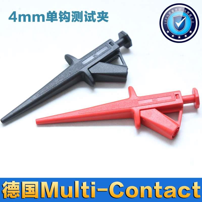 德国Multi-Contact测试钩/MC进口测试钩子/4mm单钩测试夹