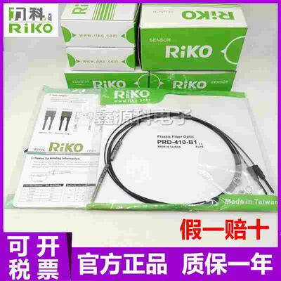 原装台湾RIKO力科 PTD-310-S M3对射型 光纤传感器 现货 质保一年