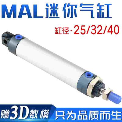 MAL25X25*50\75\100125\150\175\200300400-S-CA/CM/U铝合金气缸